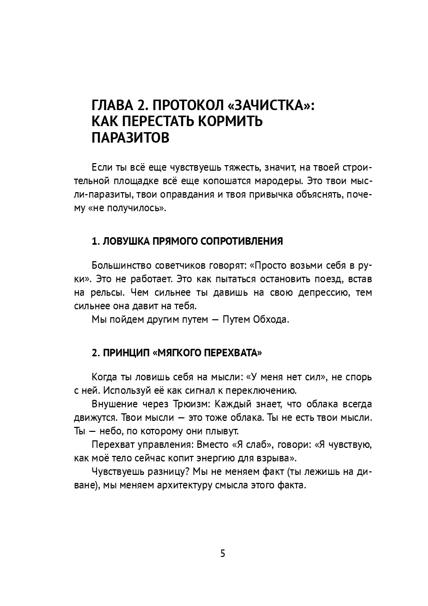Пинок Судьбы — фото 1