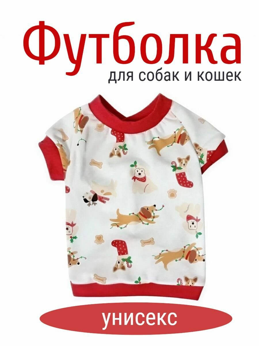 Футболка для собак. Пёсики. Размер L