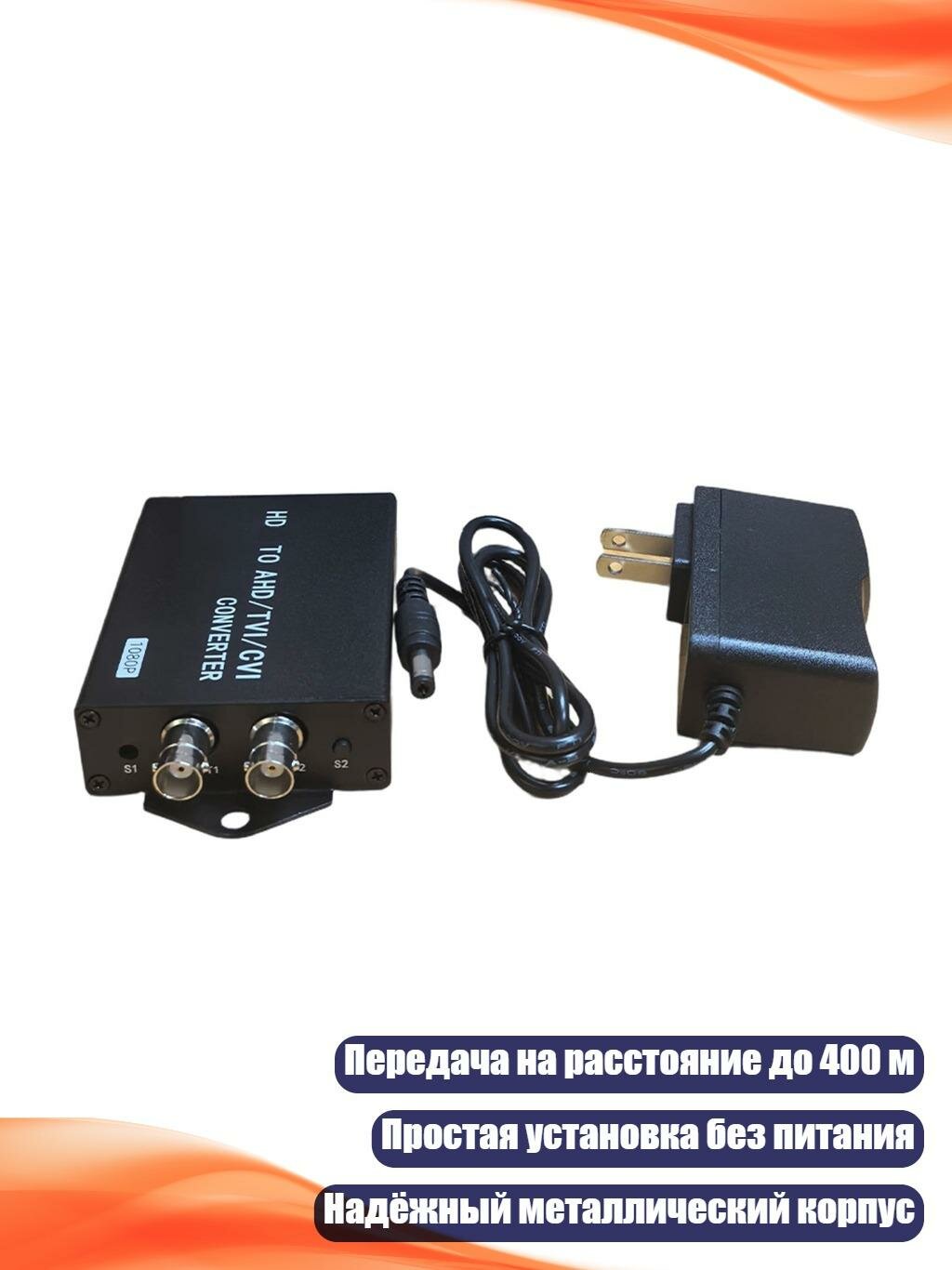 Конвертер сигнала HDTV в AHD/TVI/CVI
