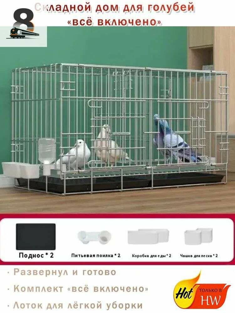 Клетка для домашних голубей имеет перегородку,80*40*46