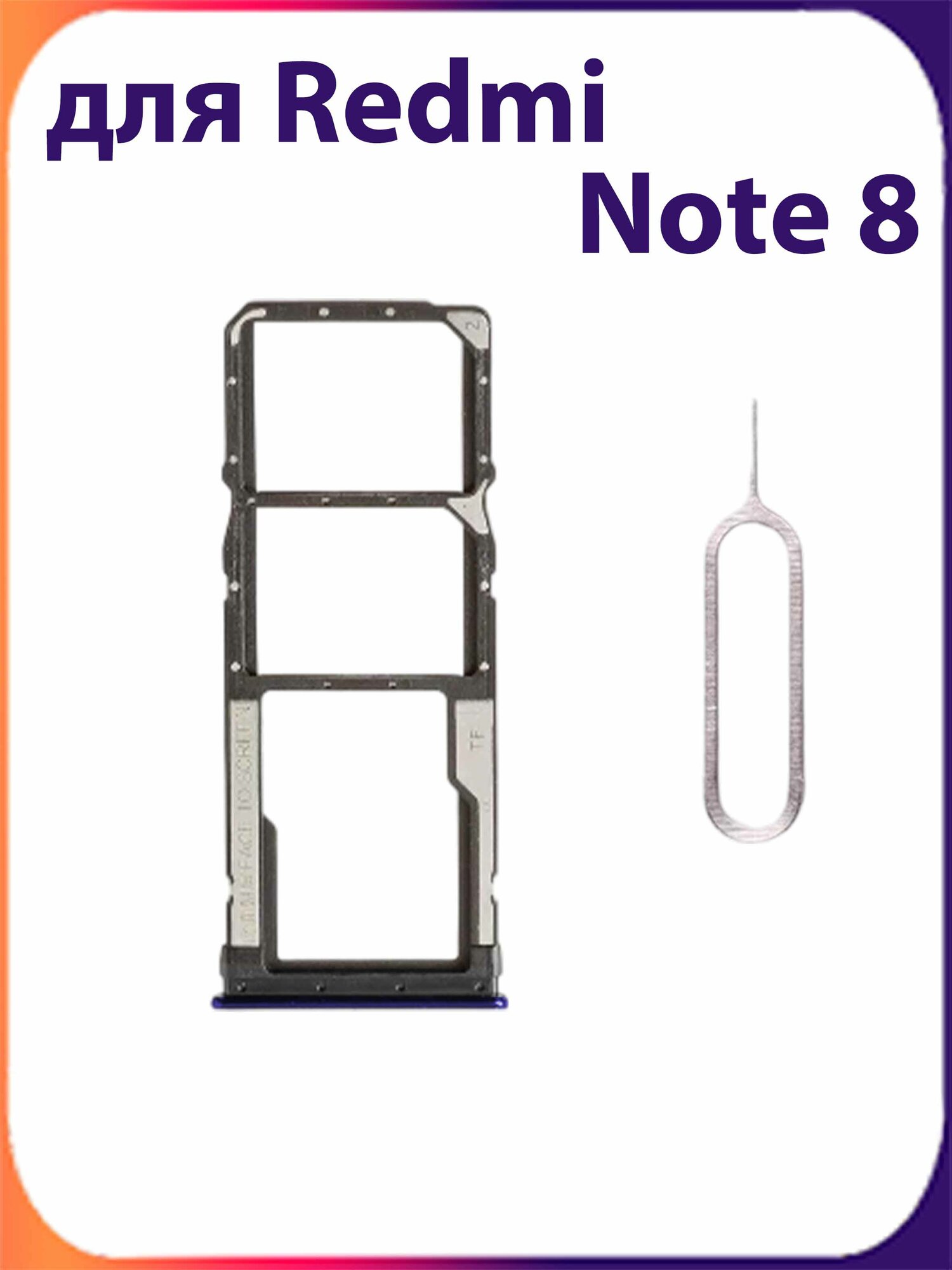 Держатель SIM для Redmi Note 8 синими Замена сим лотка