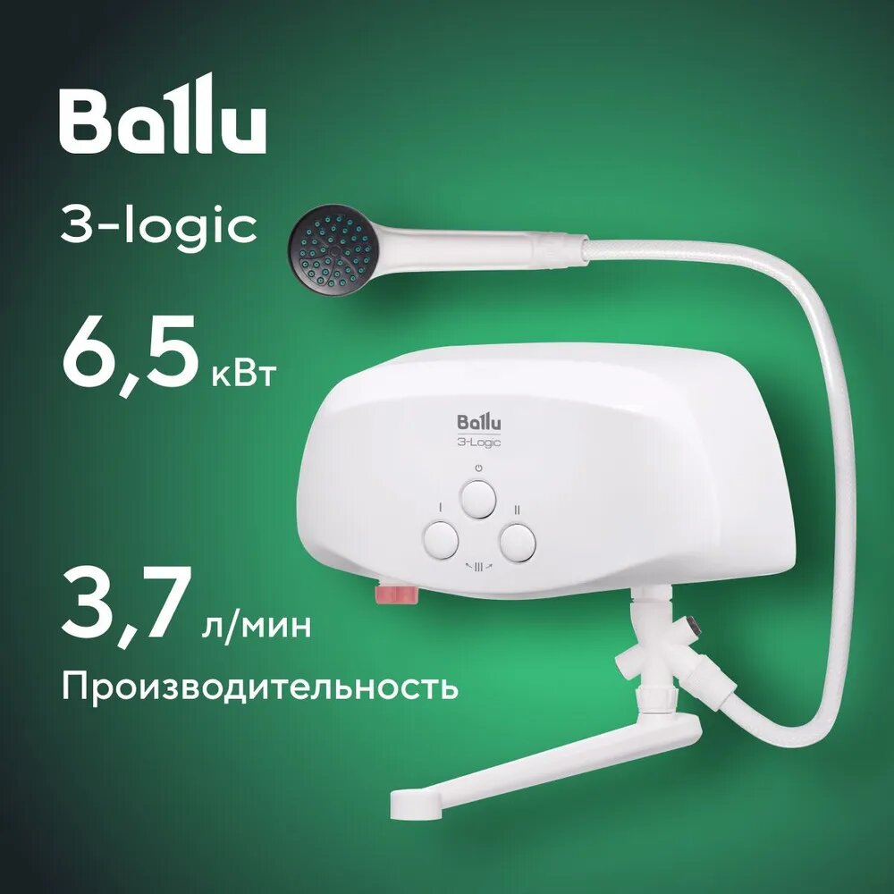 Водонагреватель проточный Ballu 3-Logic TS (6,5 kW) - кран душ