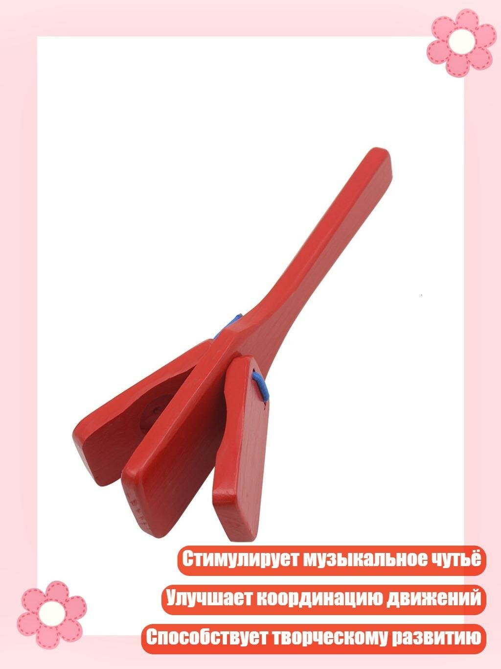 Деревянные хлопушки для детей