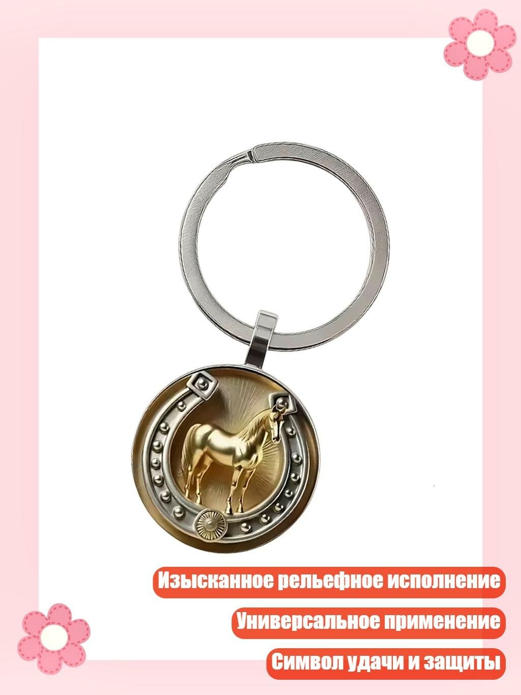 Брелок-карабин
