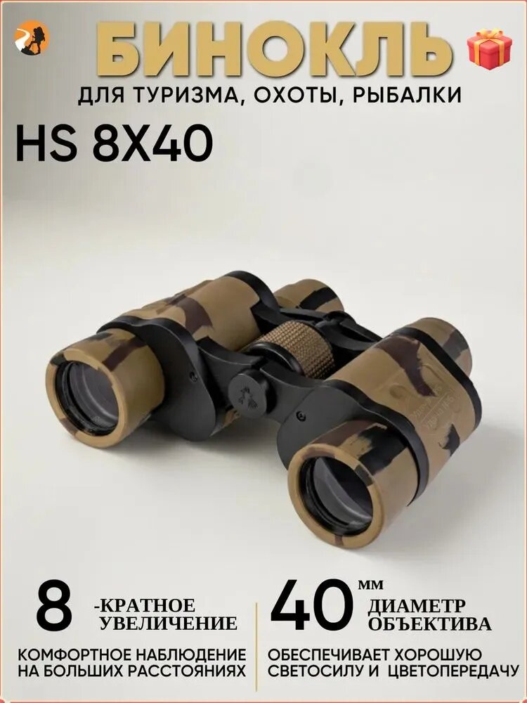 Бинокль 8x40 для ночного видения, оптикой, зрительный труба для концертов и туризма, компактный, дальномер