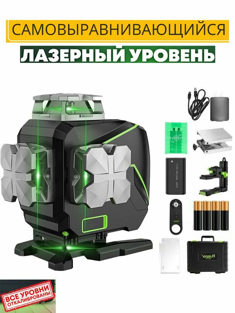 Оптический нивелир