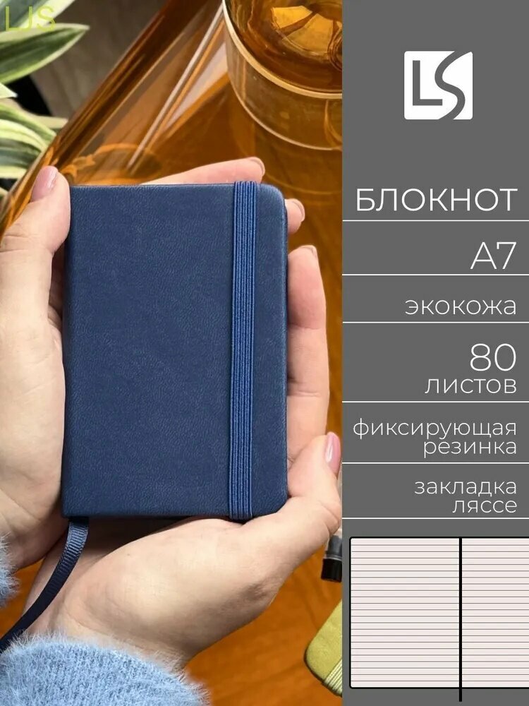 Блокнот A7, листов: 80