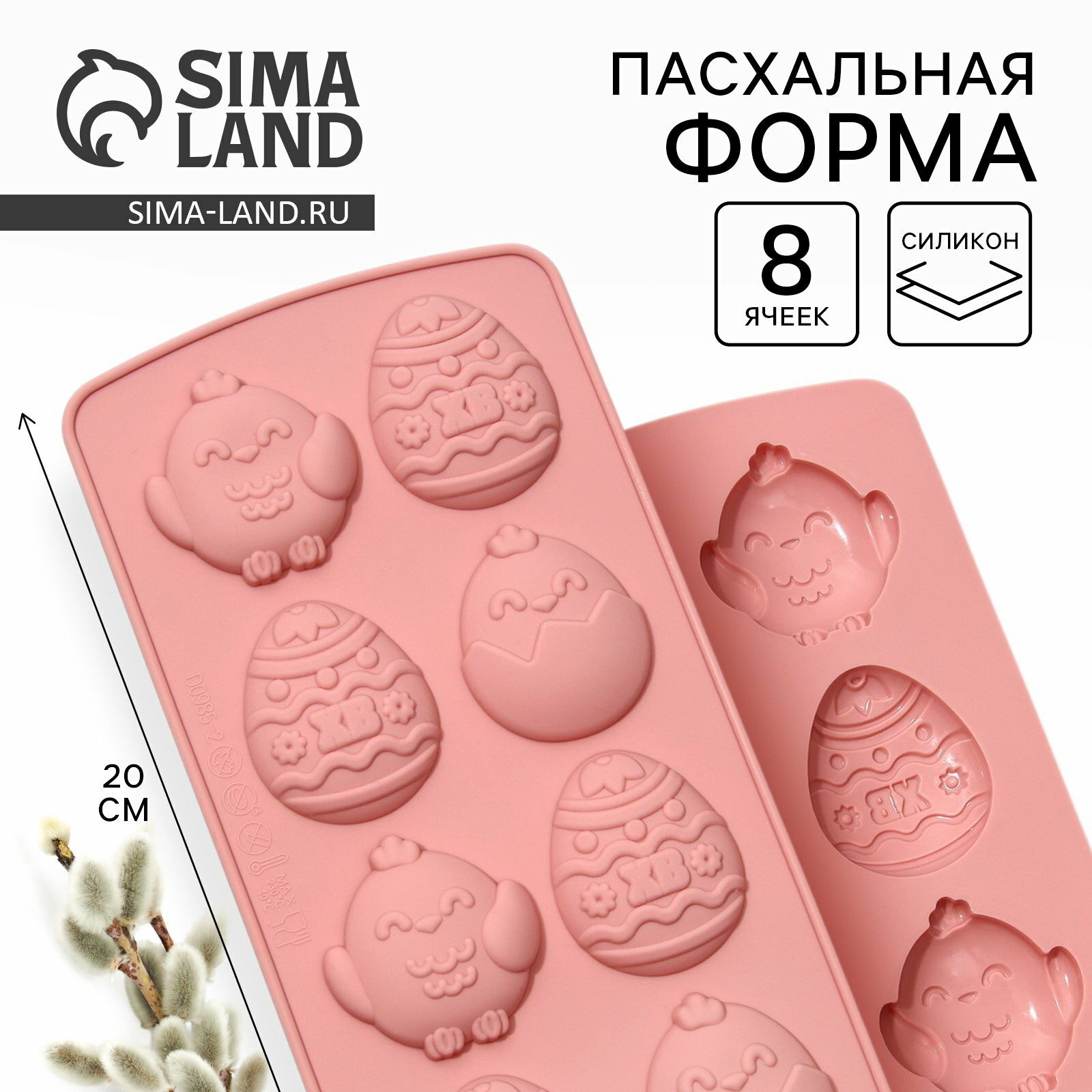 Силиконовая форма "Цыплята" на Пасху, 10.6x20.7 см, тип формы: для кексов