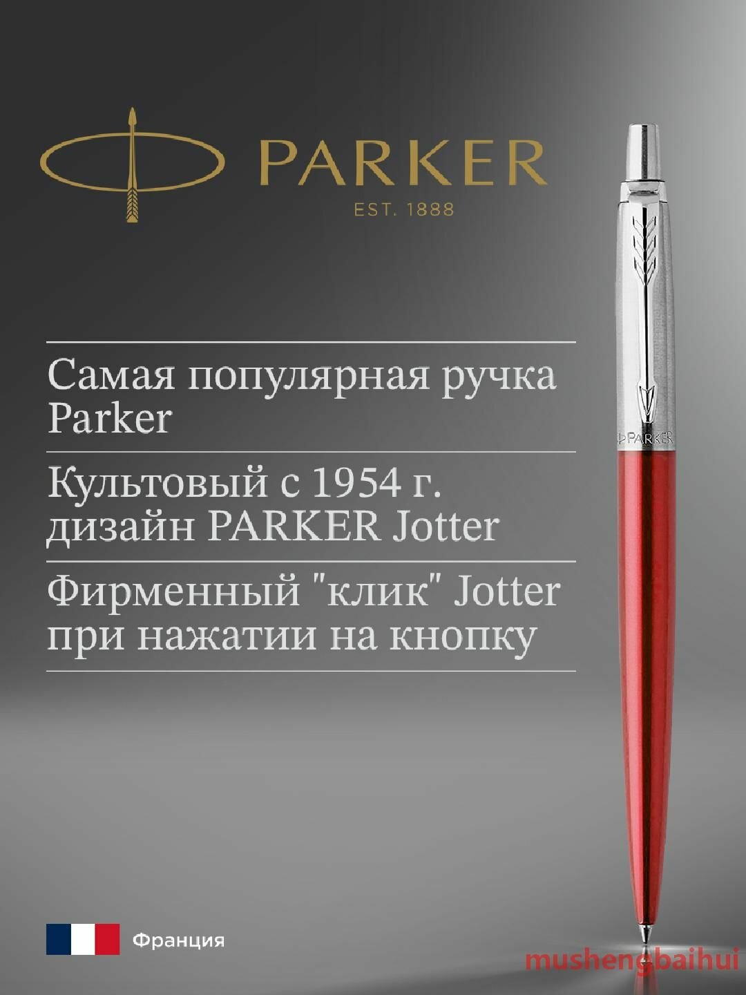 Parker Ручка Шариковая, толщина линии: 1 мм, цвет: Синий, 1 шт.