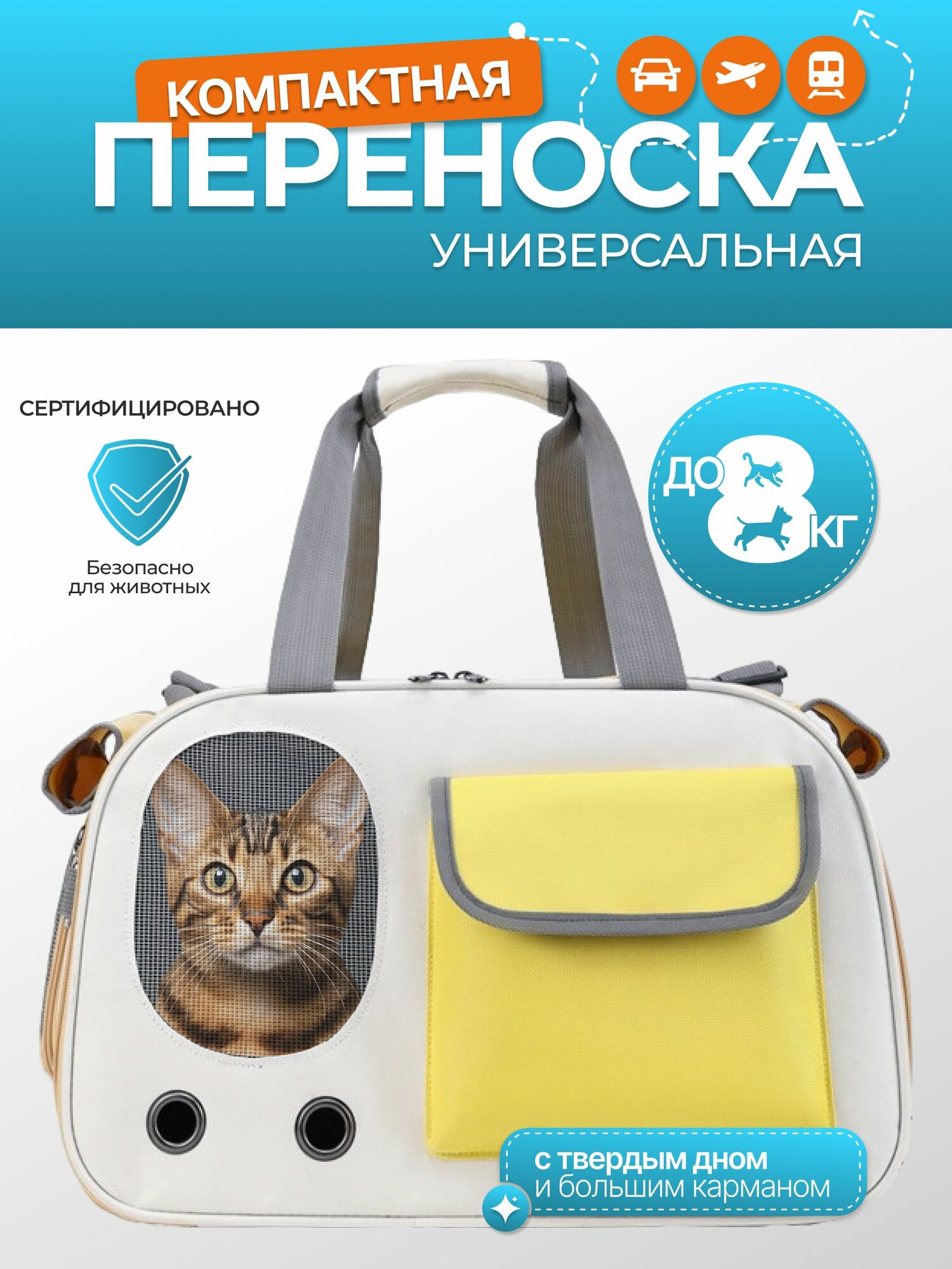 Сумка-переноска для кошек и собак разных пород, сумка для животных