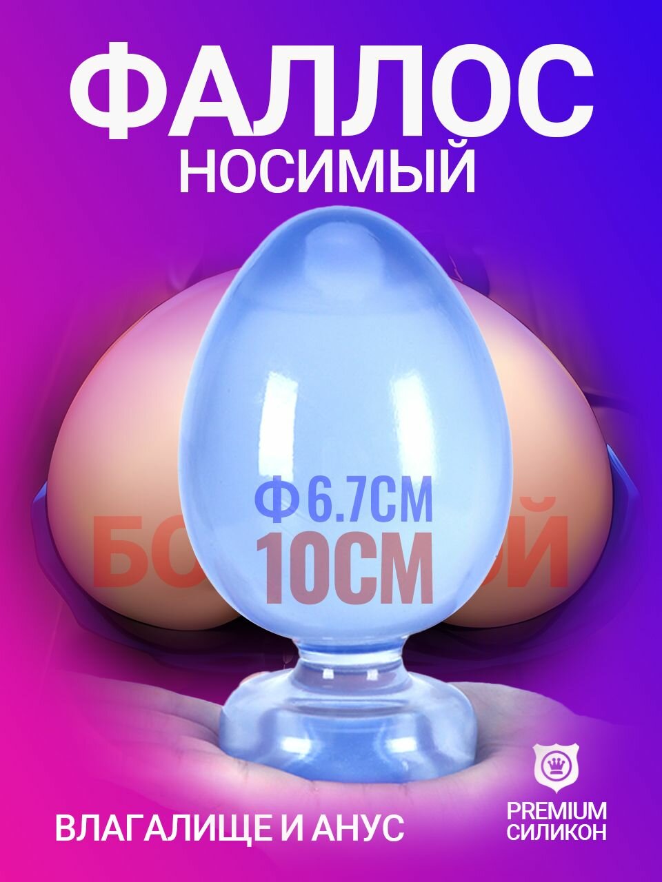 Носимый фантазийный фаллоимитатор для женщин и мужчин, Анальная пробка