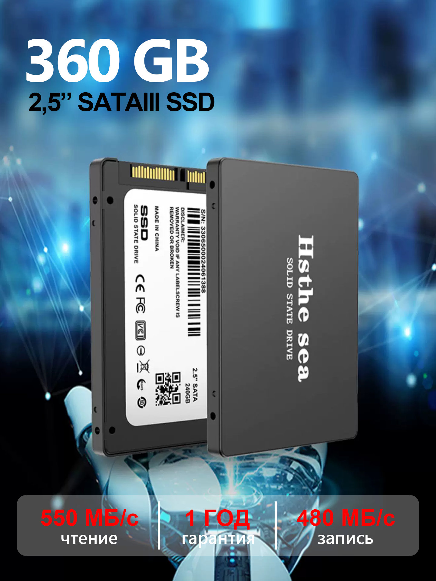 360 ГБ SSD накопитель 2.5" SATA III, чтение 550 МБ/с, запись 480 МБ/с, толщина 7 мм