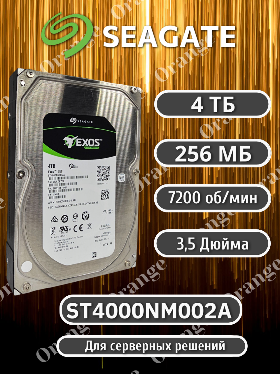 Жесткий диск Seagate EXOS ST4000NM002A 4 TB 7200RPM 256 MB Cache