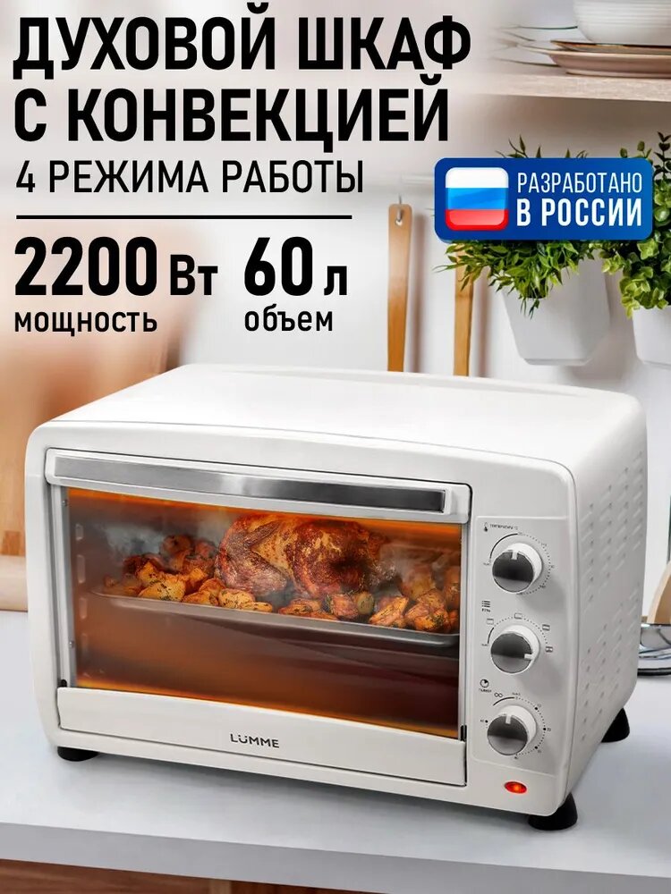 Духовка электрическая настольная LUMME с грилем мини-печь 40 литров, серебряный сапфир