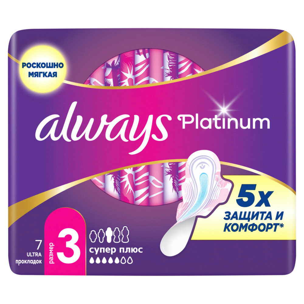 Always platinum ultra super plus женские гигиенические прокладки 7 шт.