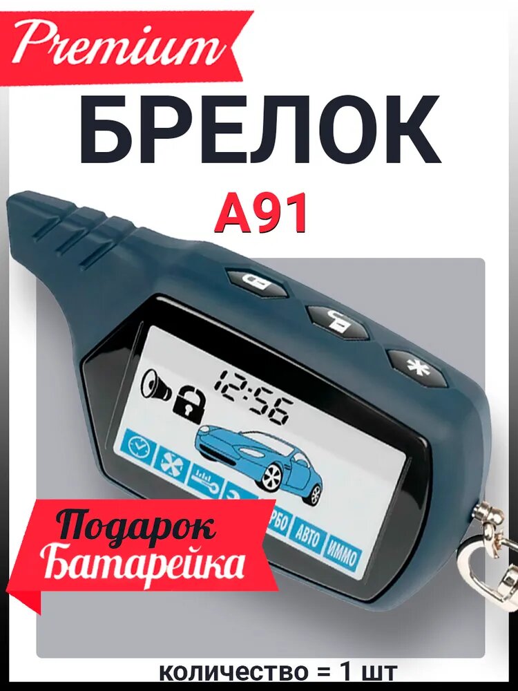 Автосигнализация