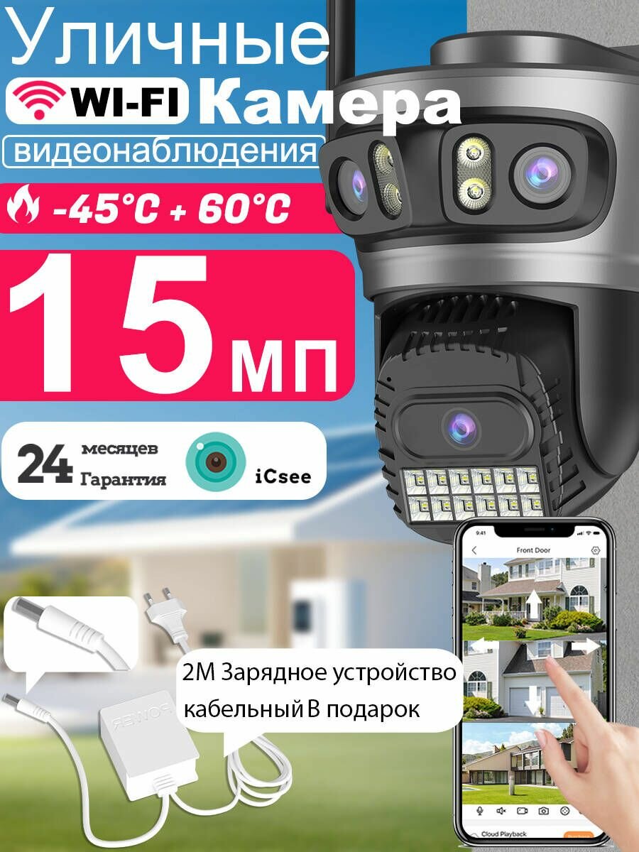 Wifi Камера видеонаблюдения уличная, BESDER A22YQQ 15МП 8K HD, Тройная камера, цифровое увеличение 5X на экране, Обнаружение человека и ночное видение, совместим с ICSEE APP