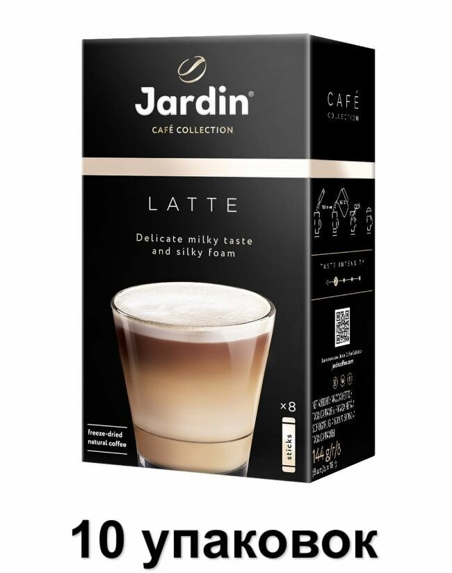 Jardin Кофе растворимый Латте 3в1, 8 штук по 18 г, 10 уп