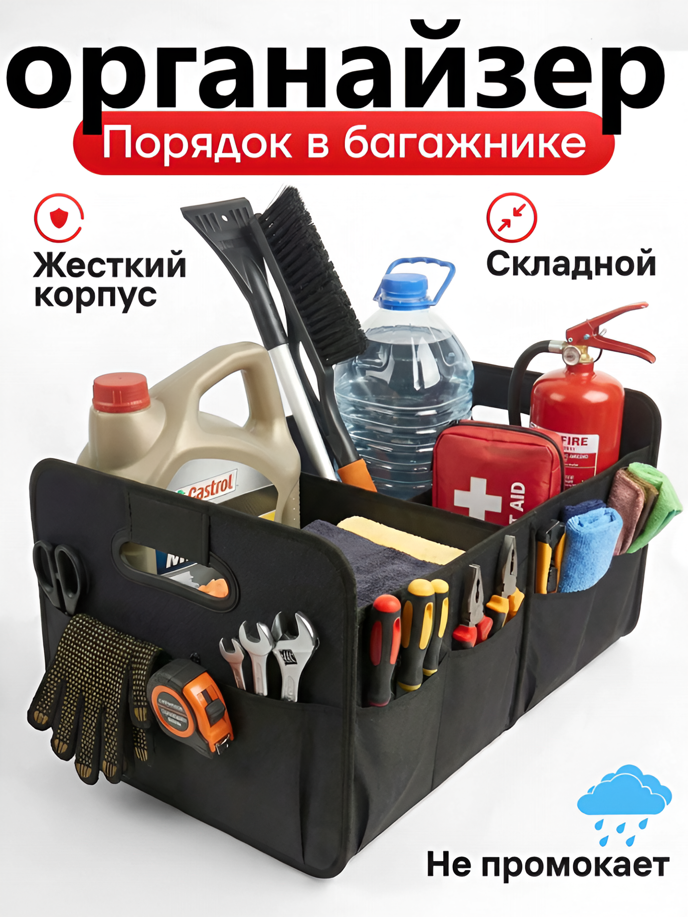 Органайзер в багажник автомобиля, складной, многофункциональный органайзер, черный