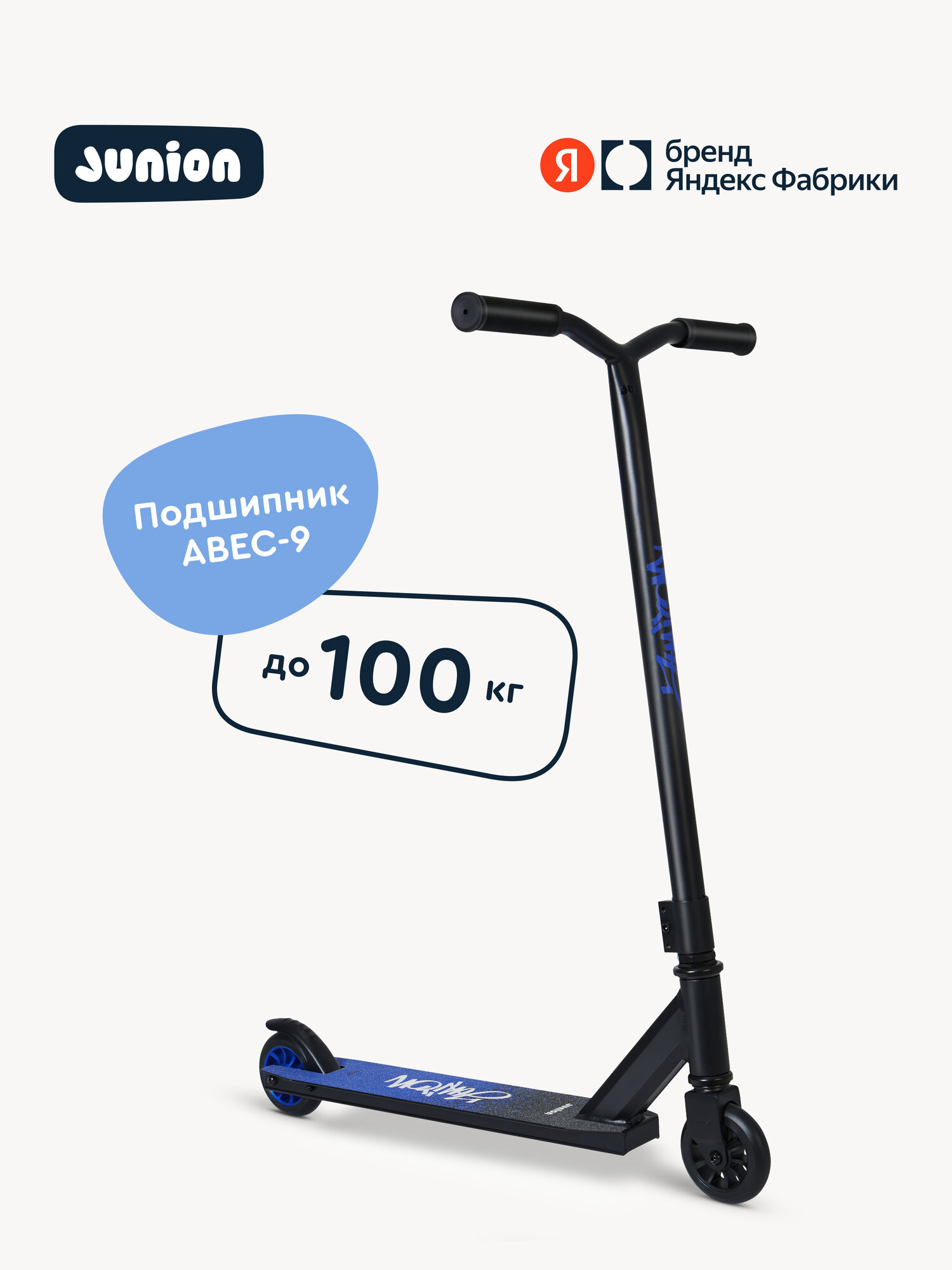 Детский самокат трюковый Junion Wozzi синий