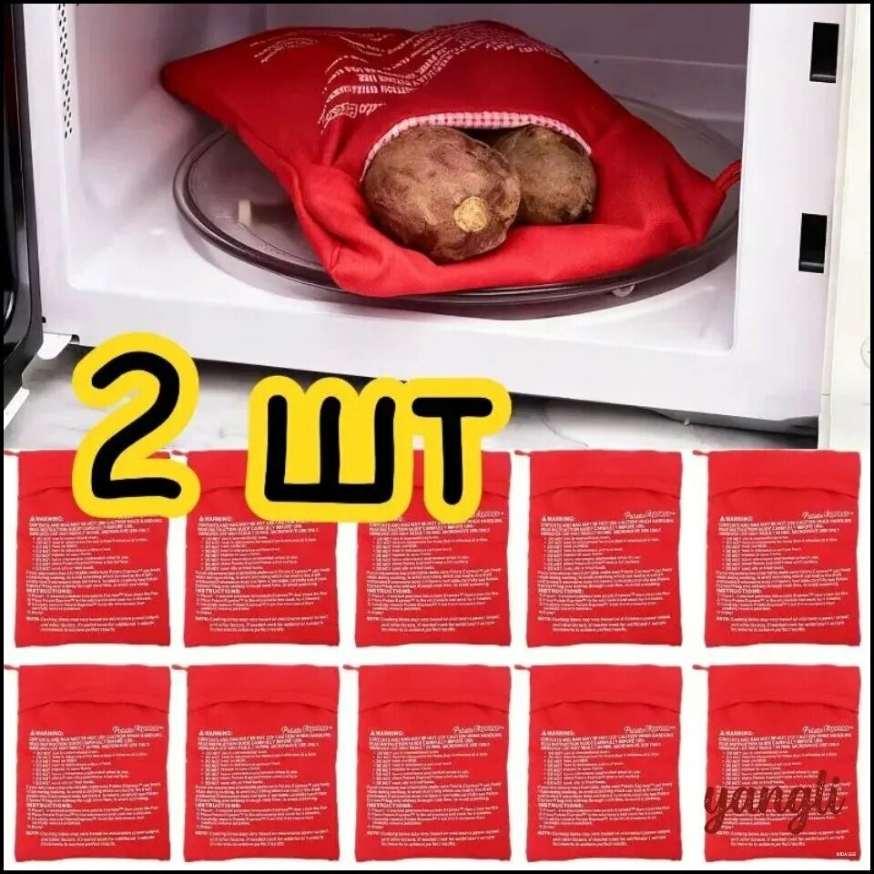 Пакет, мешок для приготовления, 23м х 17 см, 2 шт