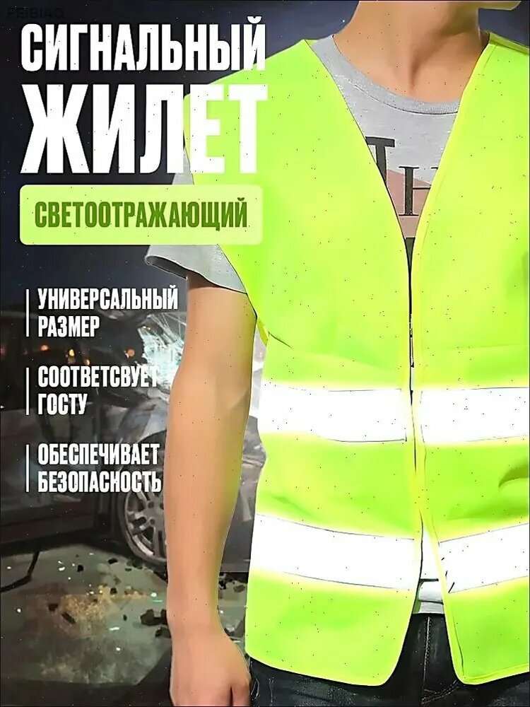 Набор аварийный