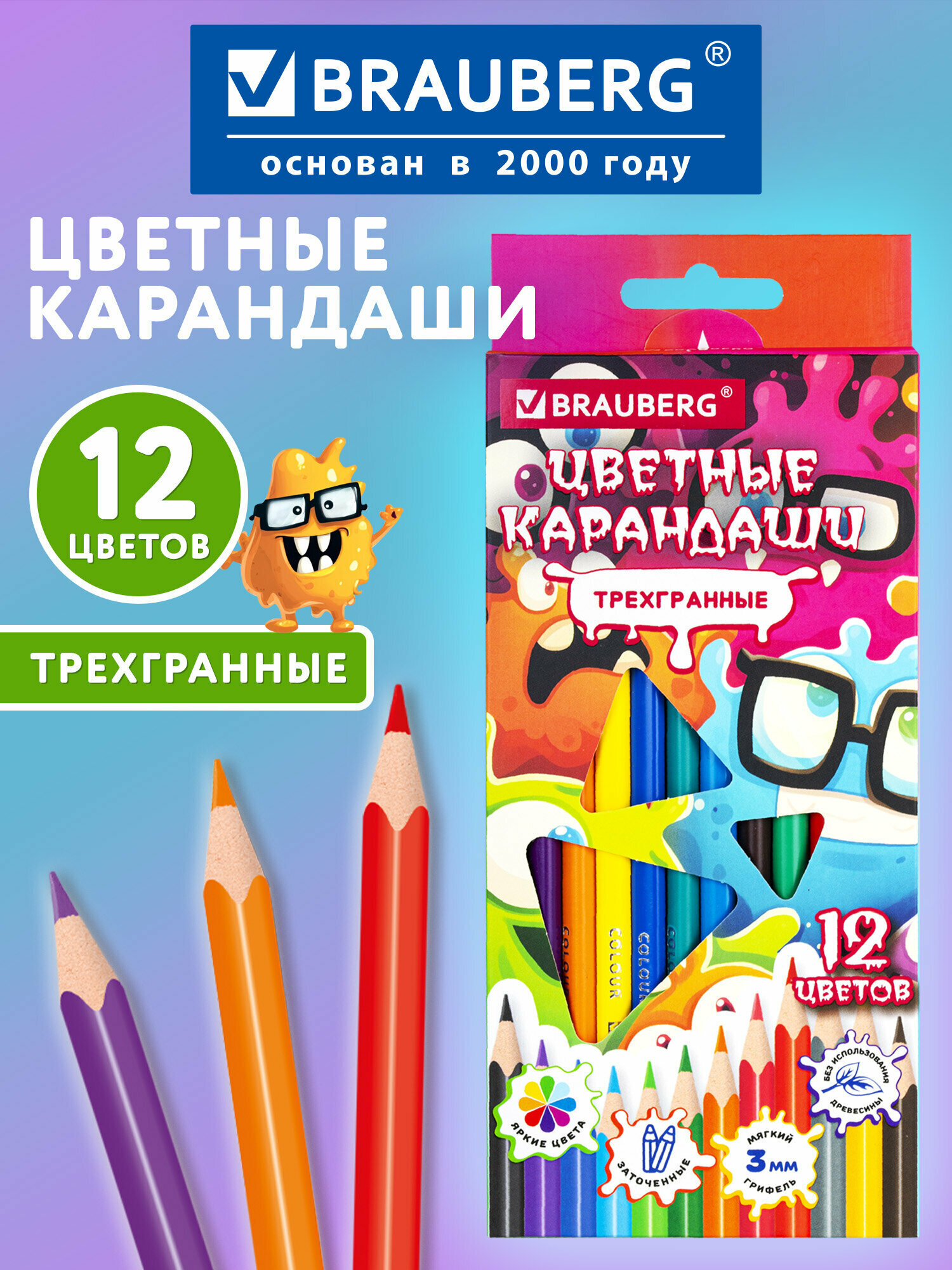 Карандаши цветные для рисования детям в школу, набор 12 цветов мягкие, трехгранные, Brauberg Cute Monsters, 182112