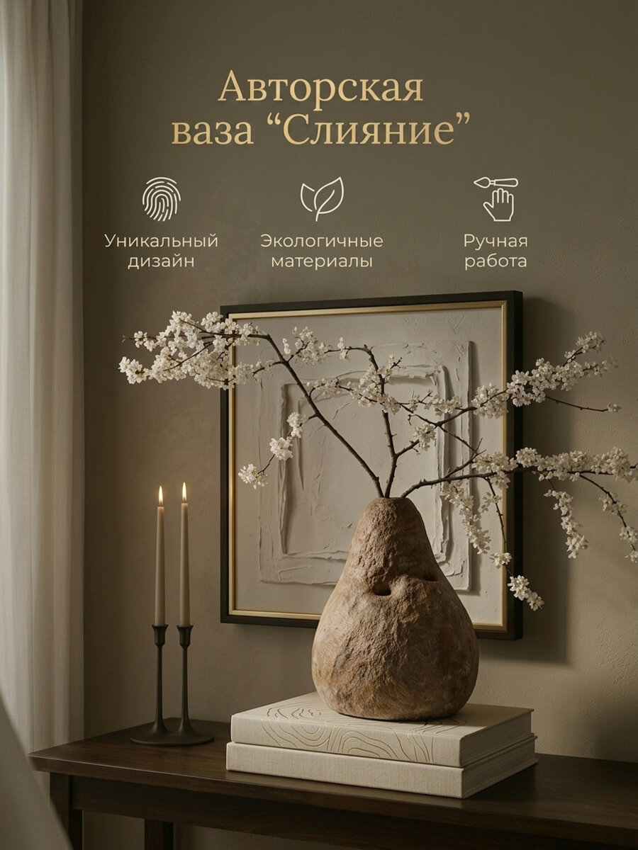 Авторская ваза Filimola-Design "Слияние", настольная, ручная работа