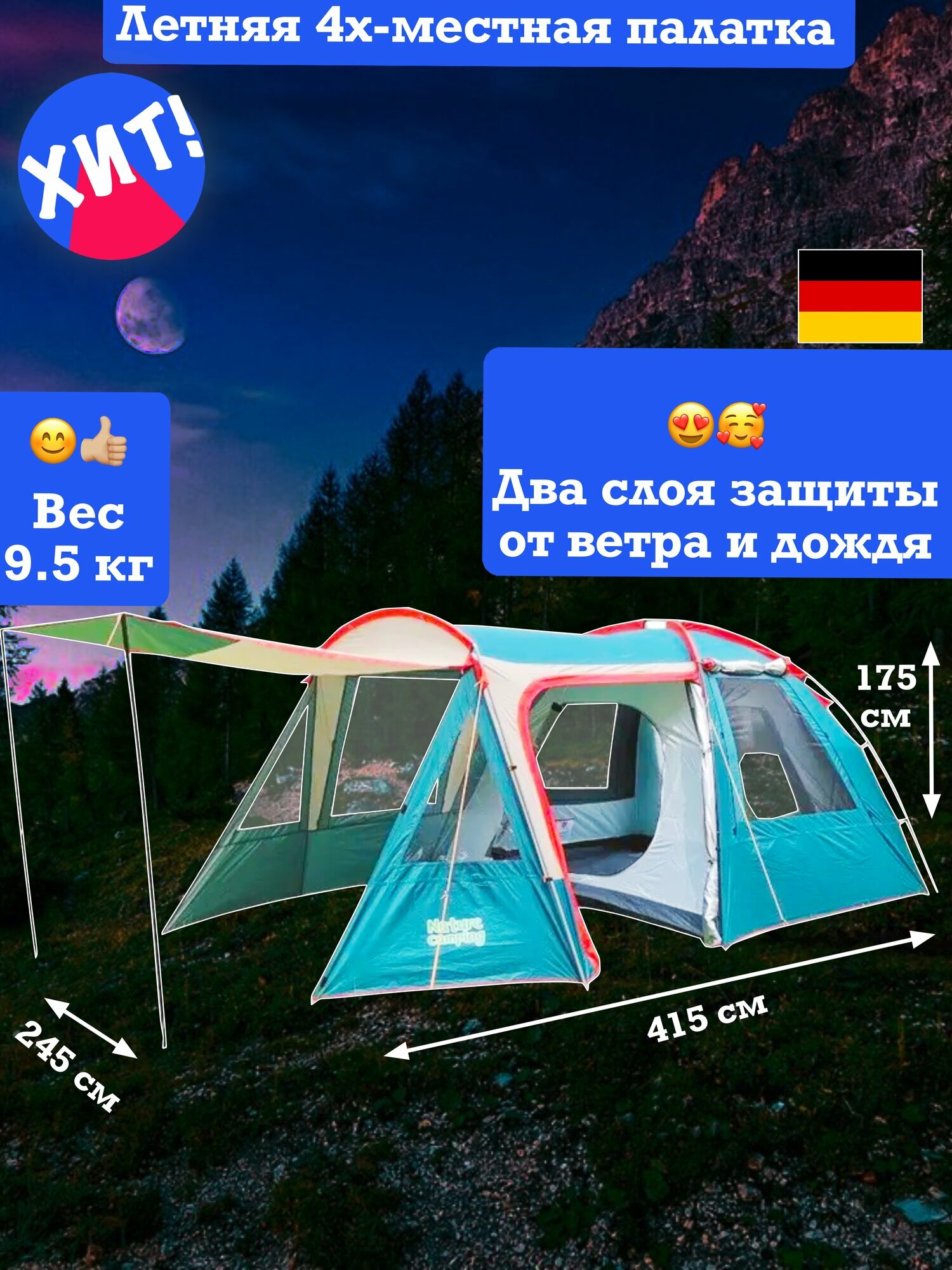 MirCamping Карповая палатка 4-местная