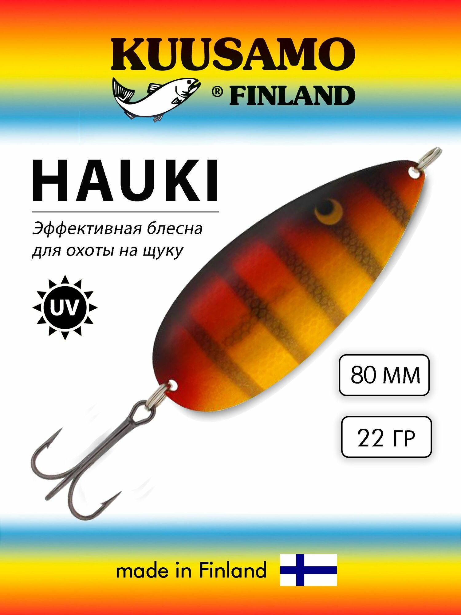 Блесна колеблющаяся (колебалка) Kuusamo Hauki 80мм, 22гр. R/G-C, UV
