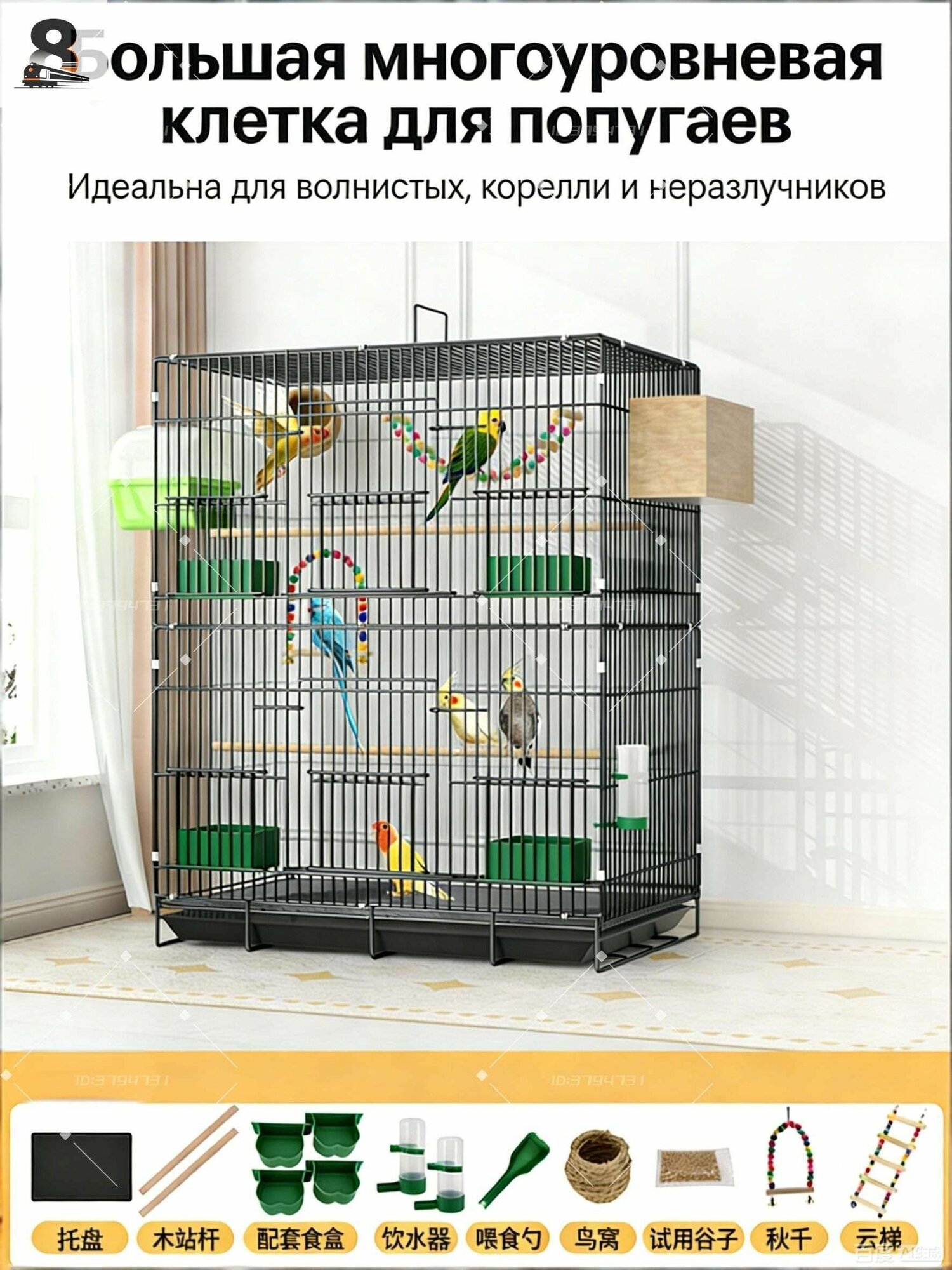 Клетка для попугая большая/ Двухъярусная, усиленная конструкция, подходит для разведения / Большая клетка-вилла для дома