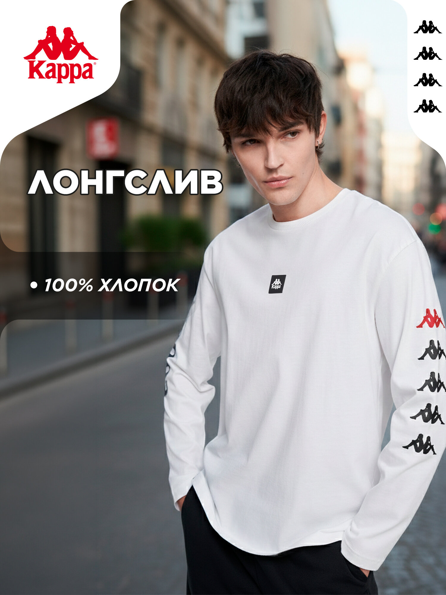 Лонгслив