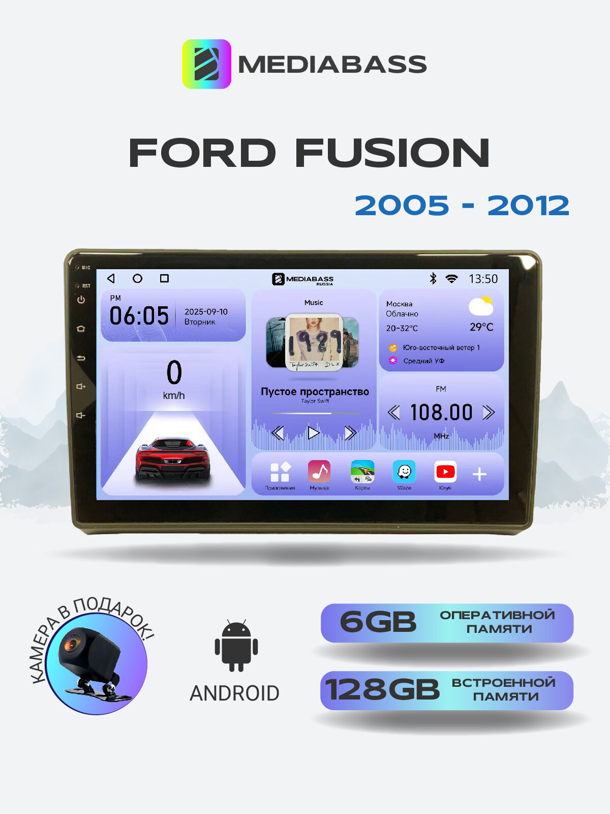 Магнитола для Ford Fusion 2005-2012. Андроид магнитола, 6/128ГБ. Форд Фьюжн