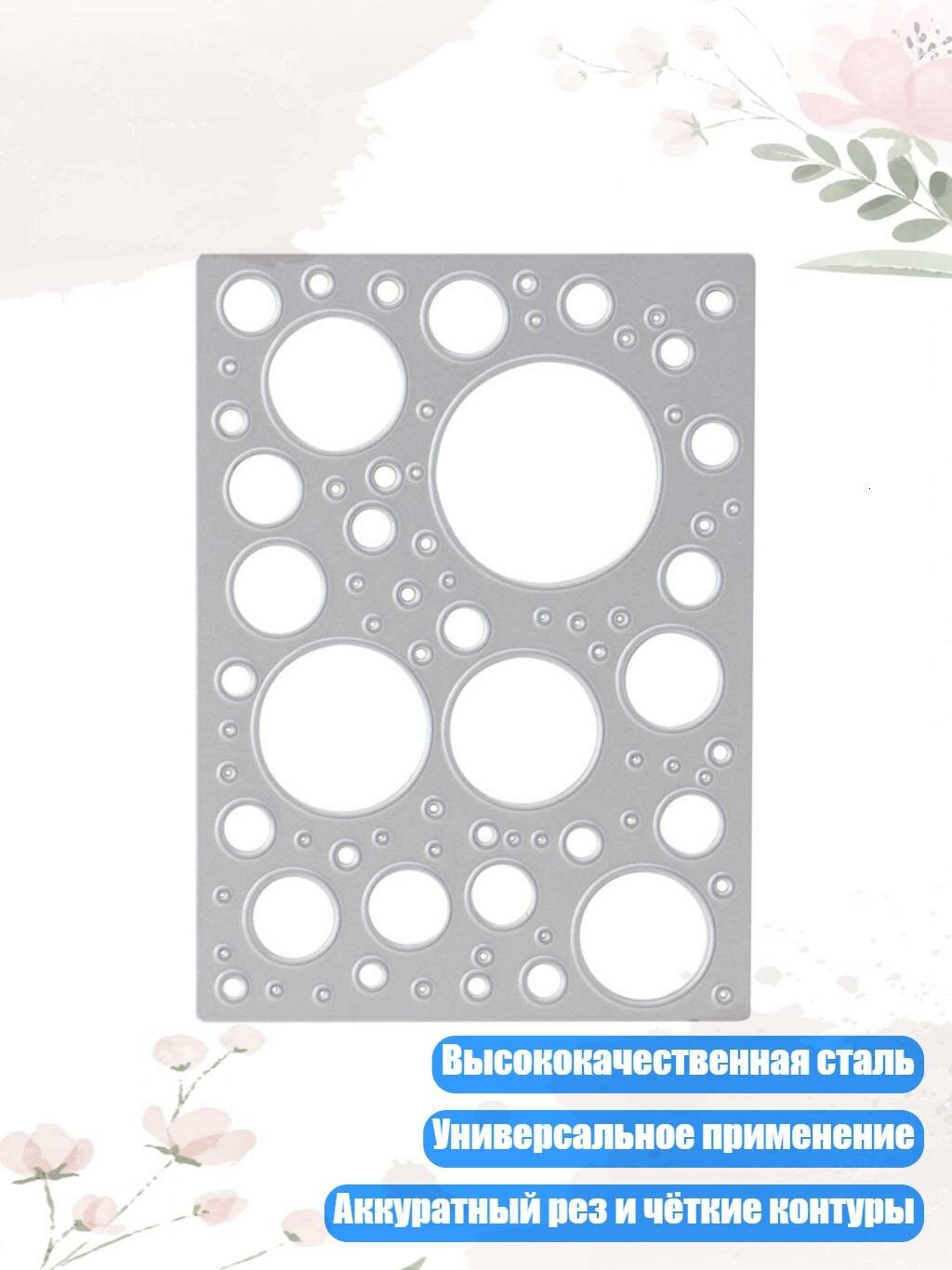 Металлические штампы для резки бумаги, Серебро
