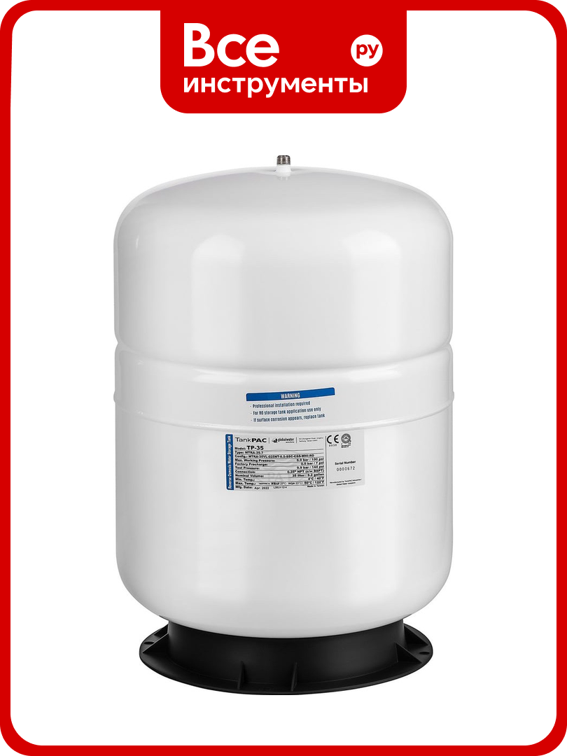 Накопительный бак Гейзер TP-35 9,2 gal (35л) TankPac metal 1/4' NPT (кран в комплекте)