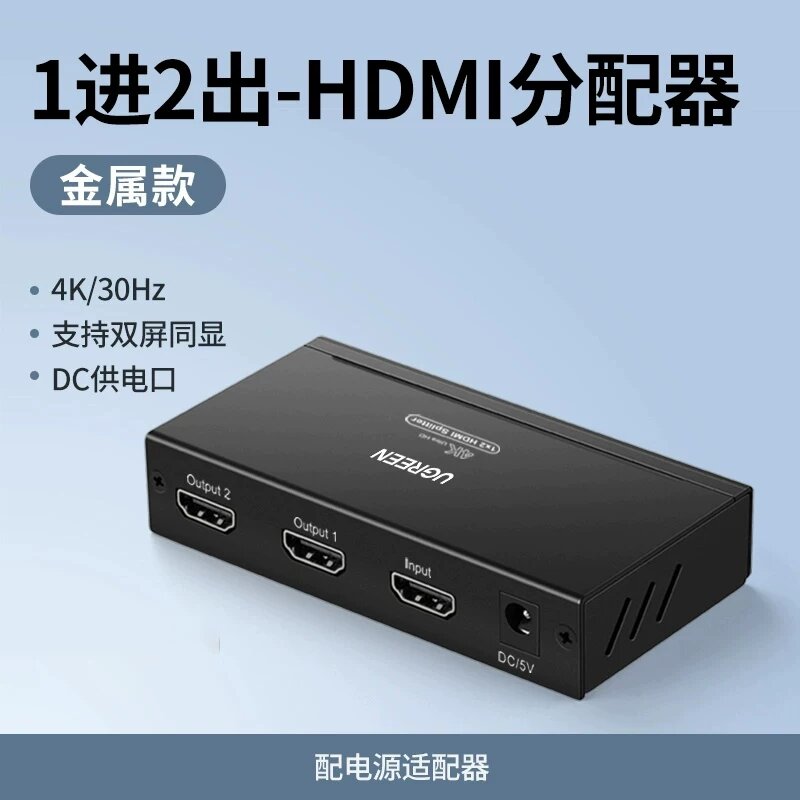 HDMI 1.4 стандартный переключатель, 1 вход 2 выхода, поддержка 4К/30Гц