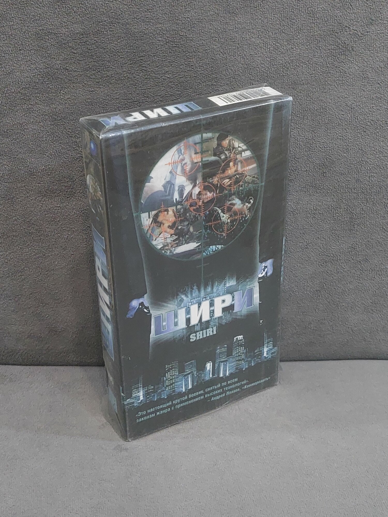 VHS-кассета Шири