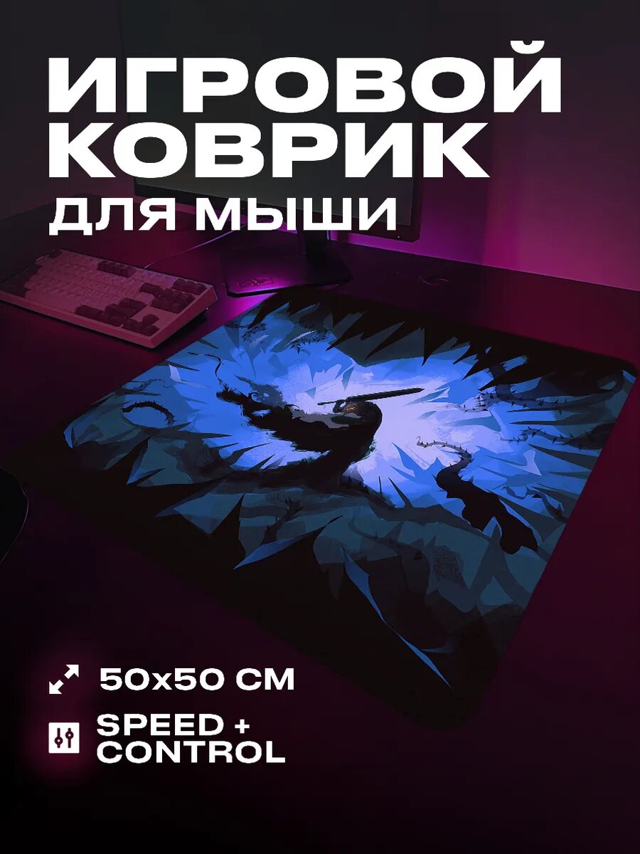 Коврик для мыши большой игровой Берсерк XL 50 на 50 аниме