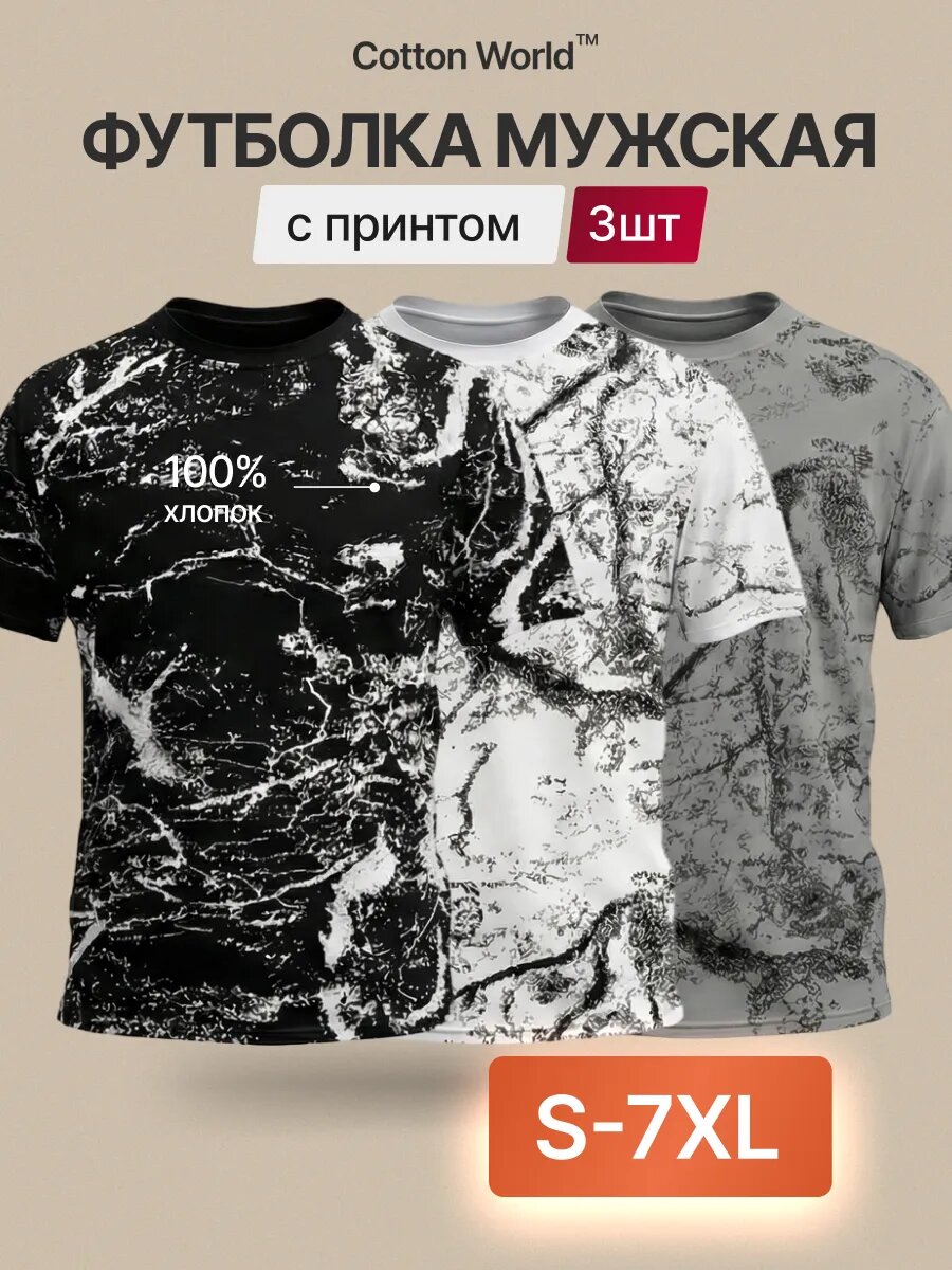Футболка спортивная