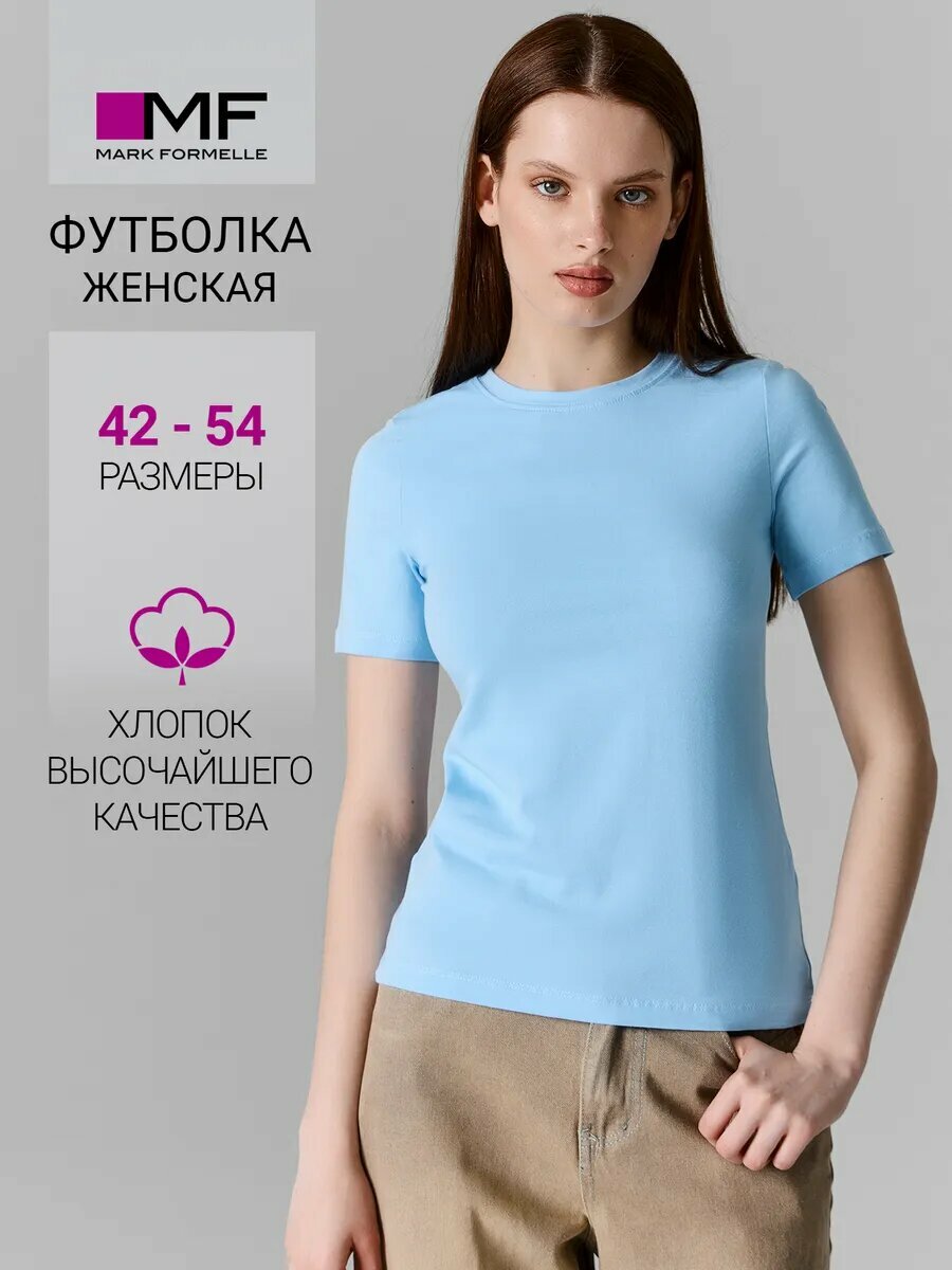 Футболка для женщин