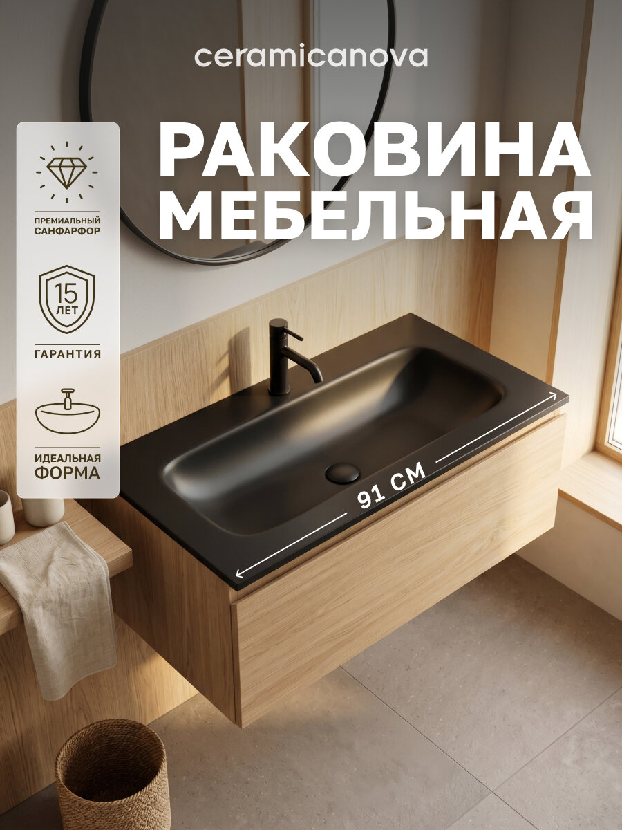Раковина мебельная накладная Ceramicanova Grace CN7019MB, прямоугольная, 910×457×137 мм, чёрный матовый