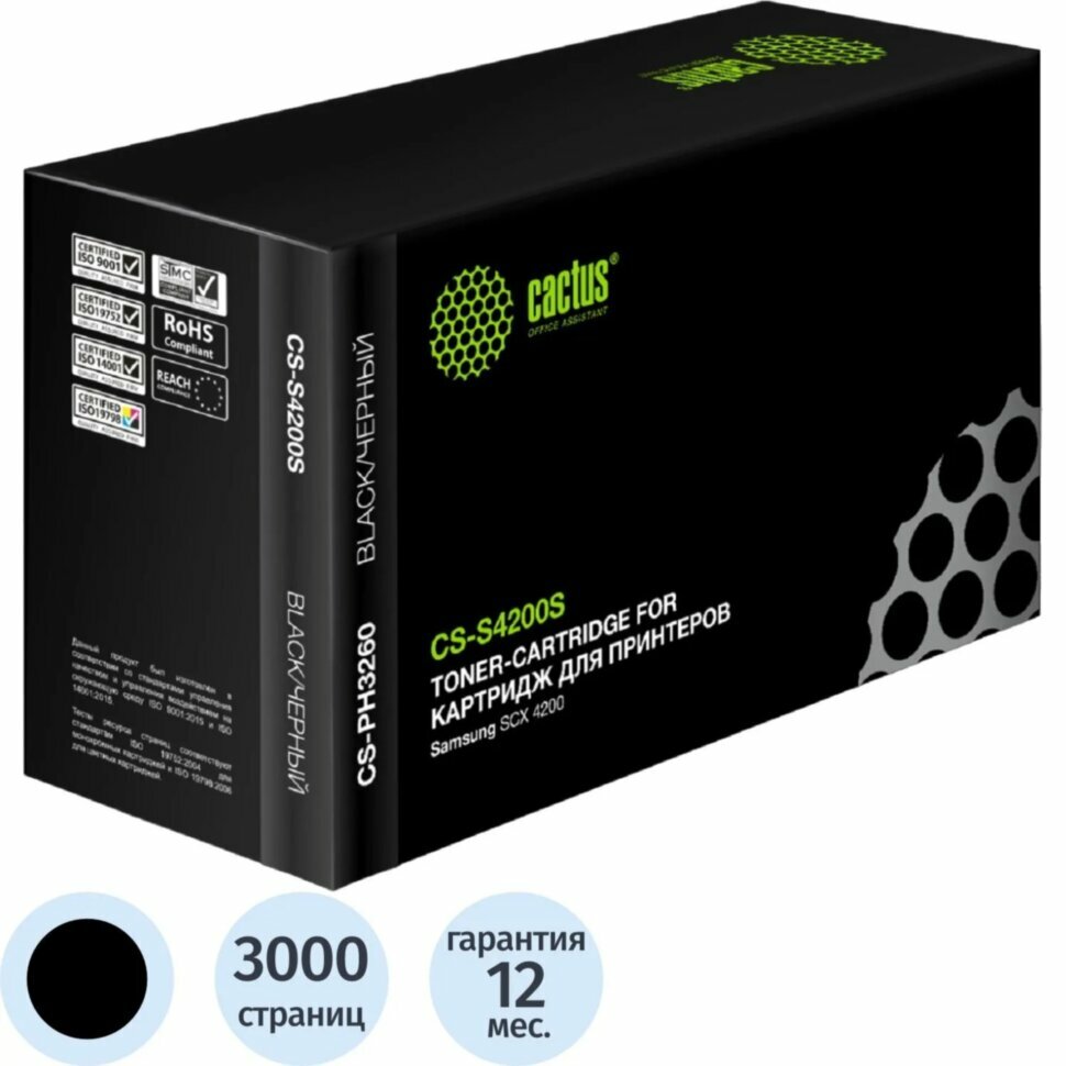 Картридж лазерный Cactus CS-S4200S чер. для Samsung SCX-4200/4220, 1920503