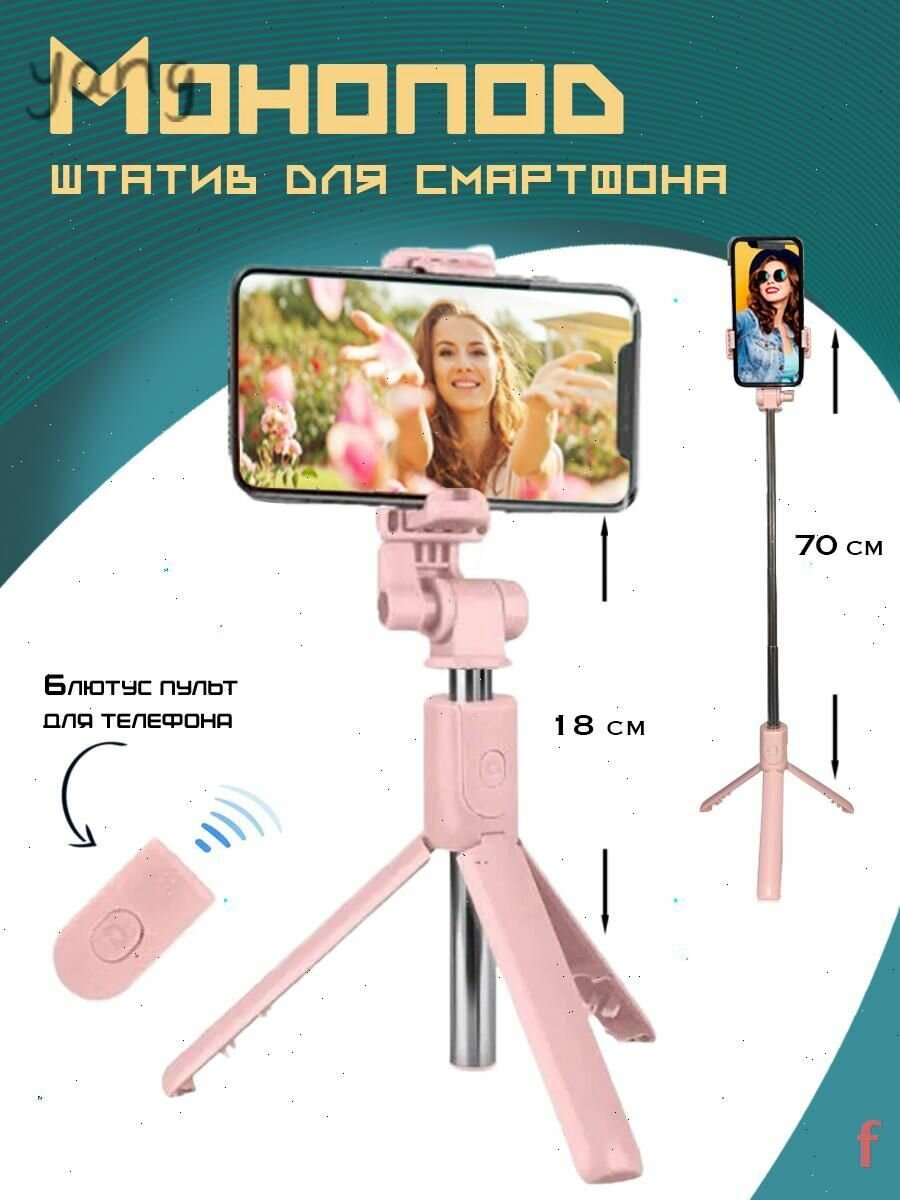 Штатив