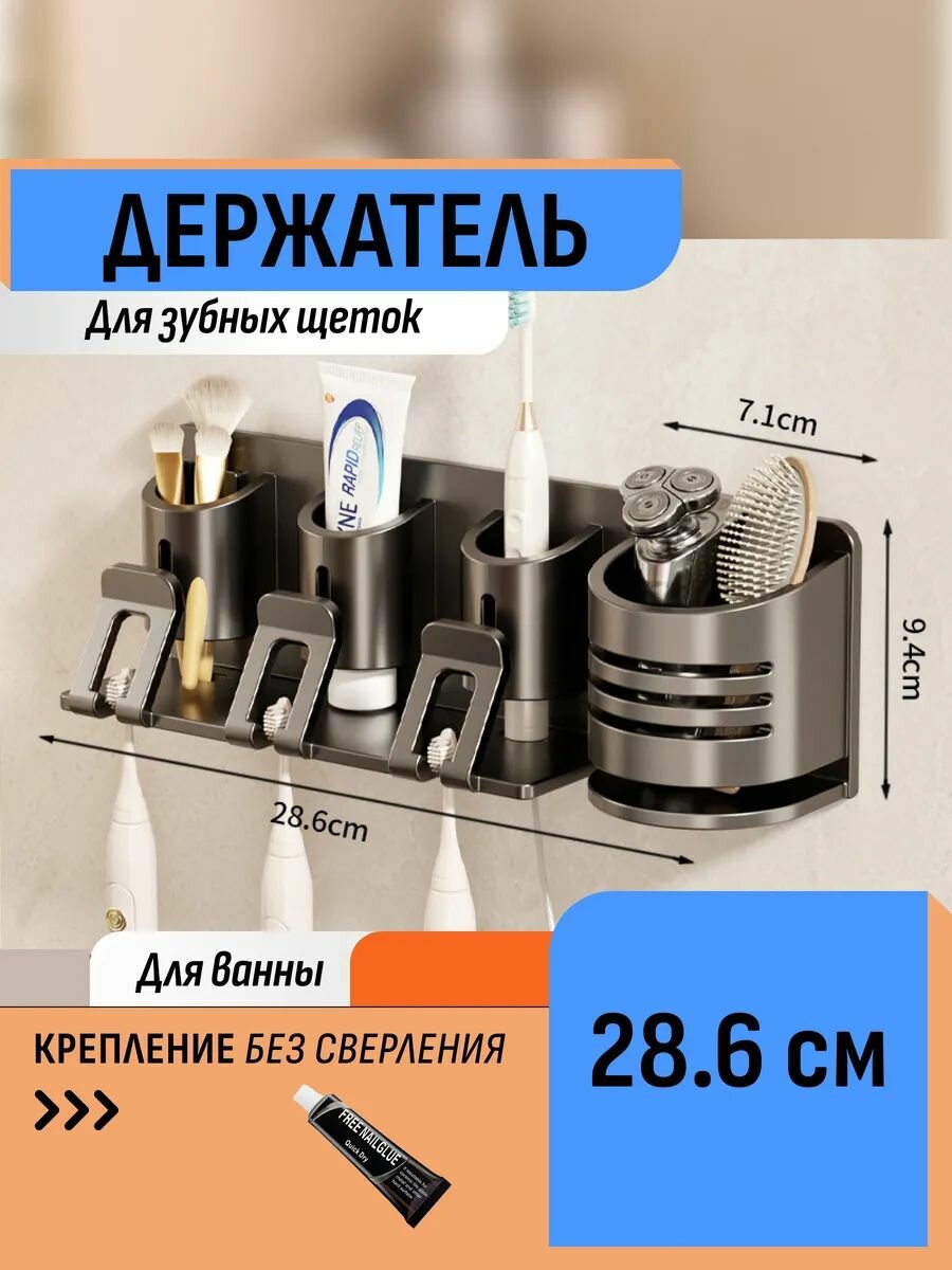 Держатель органайзер для 3 зубных щеток и расчесок настенный