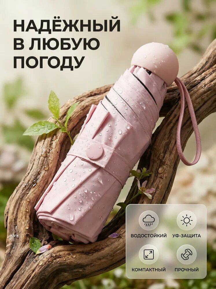 Зонт , розовый — фото 1
