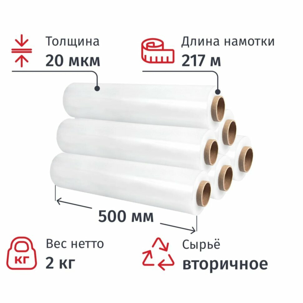 Стрейч-пленка втор. сыр для ручн. уп 20мкм 50см 217м 2кг нетто белая(6 шт/уп), 2293649