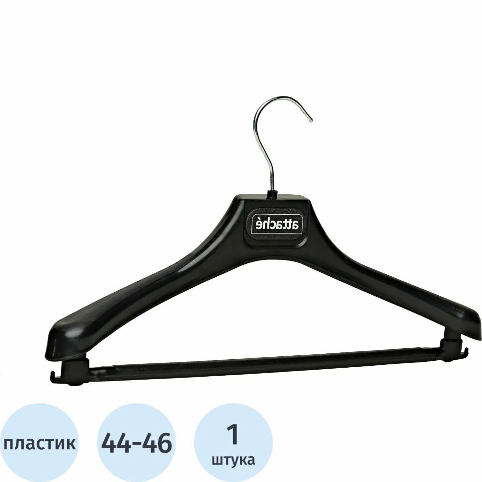 Вешалка-плечики VP_анатомическая Attache С039, пласт, черн, съем. перекл р44-46, 1740071