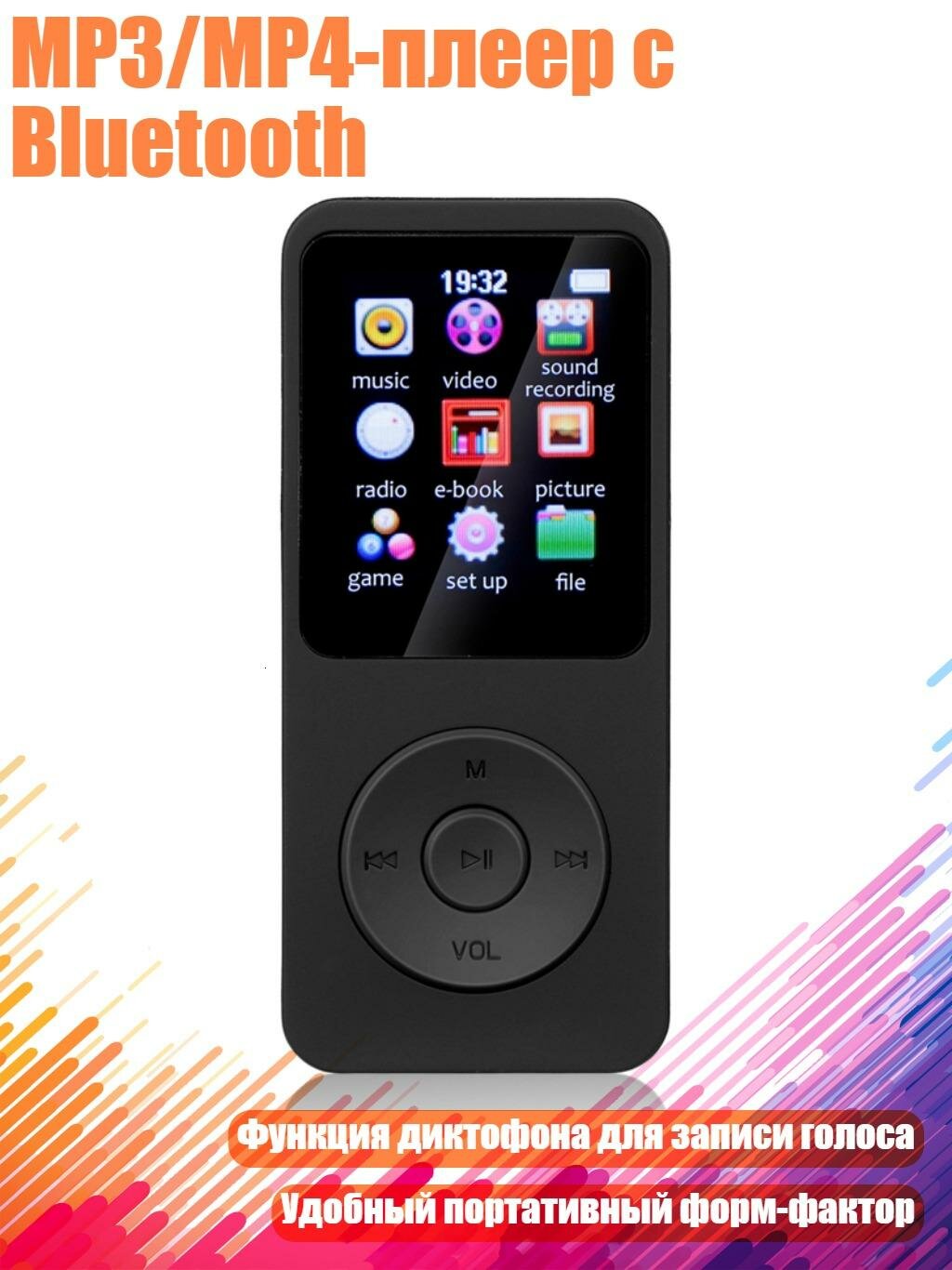 MP3/MP4-плеер с Bluetooth, Черный