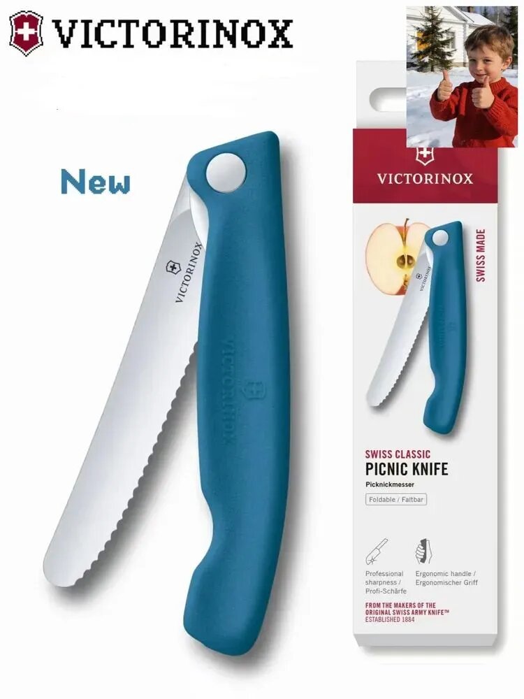 VICTORINOX Swiss Classic Picnic Knife 6.7832. FC1 Складной нож для пикника с волнистым лезвием 130мм в подарочной коробке Синий