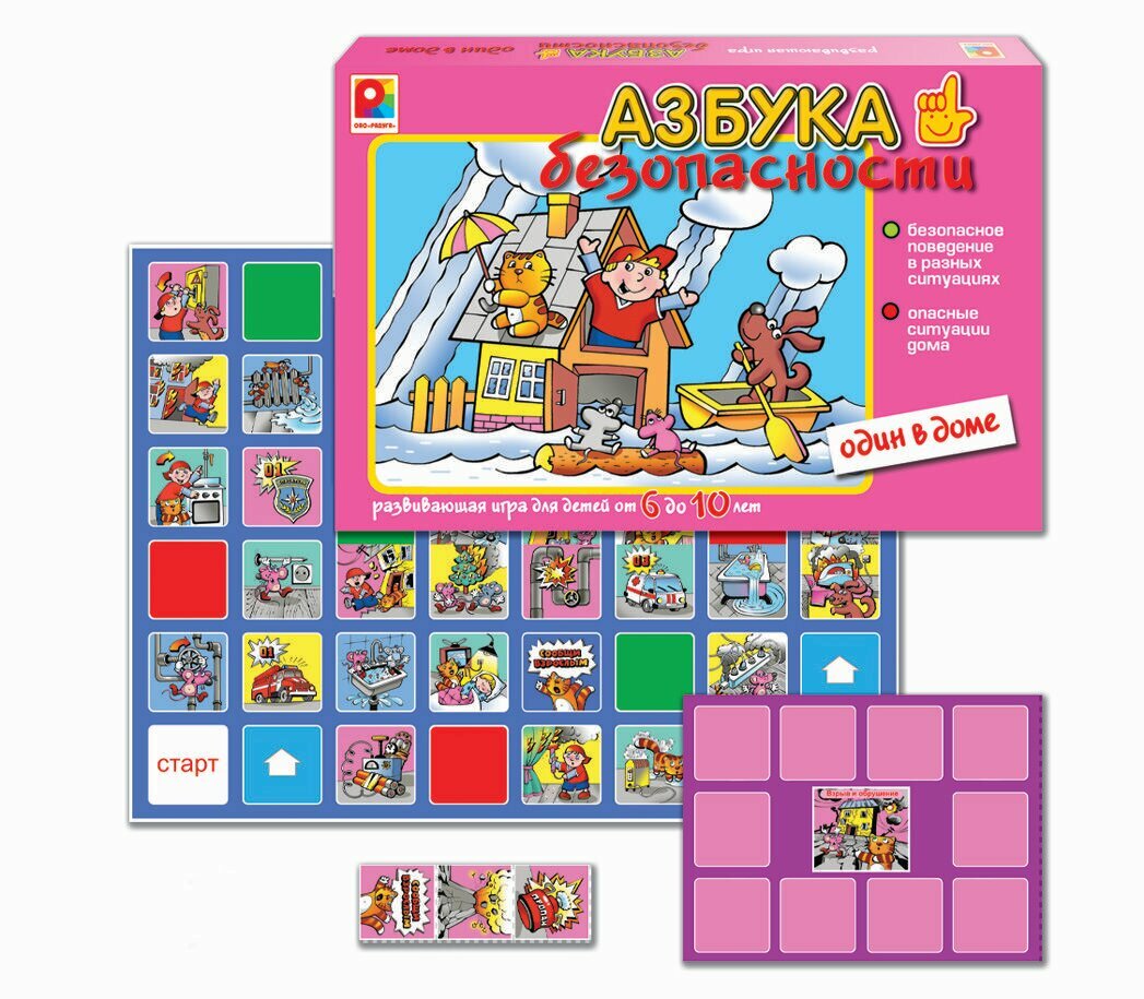Настольная игра Радуга "Азбука безопасности. Один в доме". Формирование основ безопасности